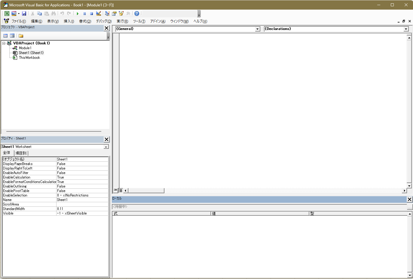 VBA入門編③ VBAエディター(VBE)とは / 画面構成 / デバッグとは - ゆきまま 超初心者向けのVBA講座